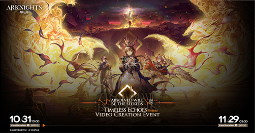 Arknights Video Creation Event