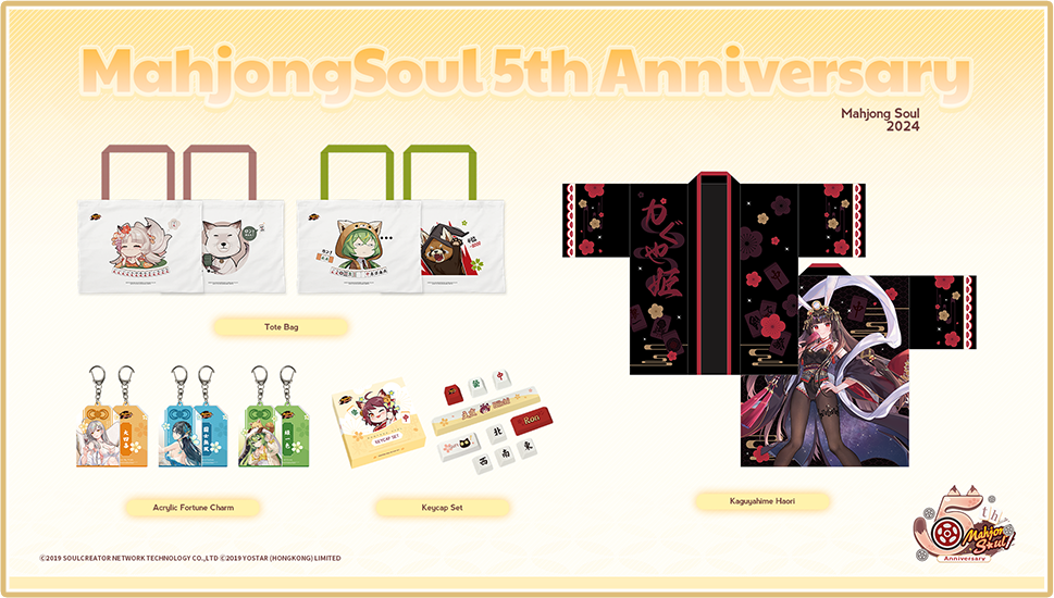 Mahjong Soul 5th Annivsary