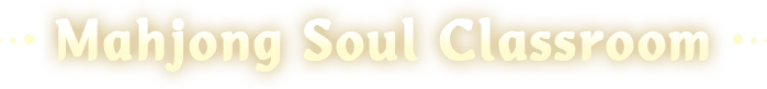MahjongSoul