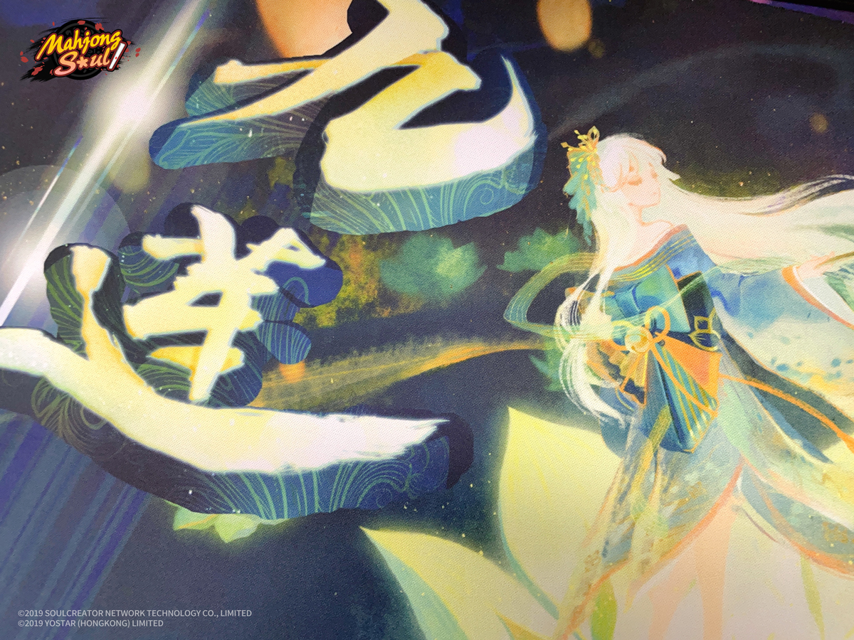 MahjongSoul