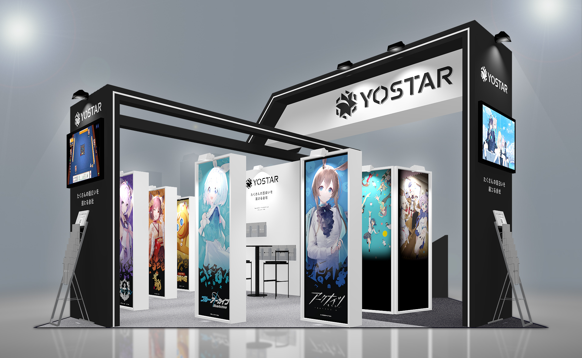 株式会社Yostar